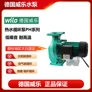 德国威乐水泵HIPH 3-051EH-WS8家用热水循环泵-阿里巴巴