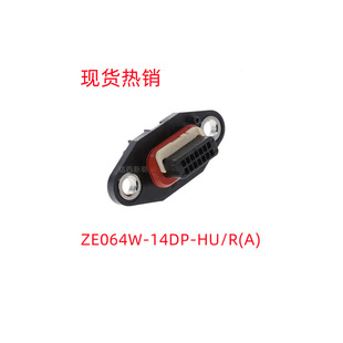 hrs广濑连接器ZE064W-14DP-HU/R(A)汽车新能源电池系统专用塑壳-阿里巴巴