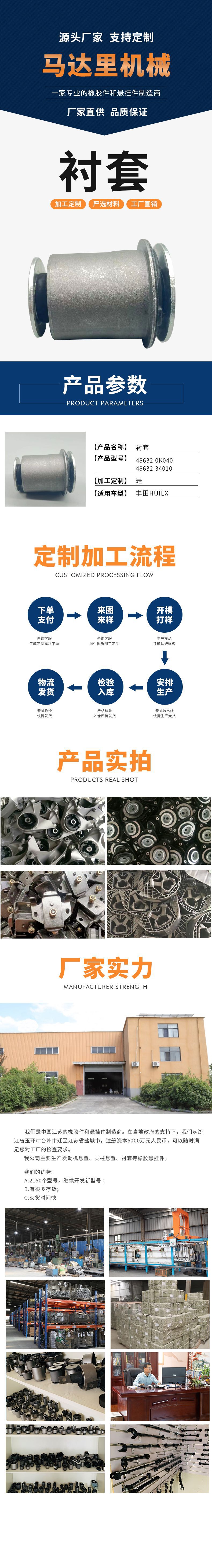 工厂直销48609-0D030 前减顶胶 用于丰田威驰 前-阿里巴巴