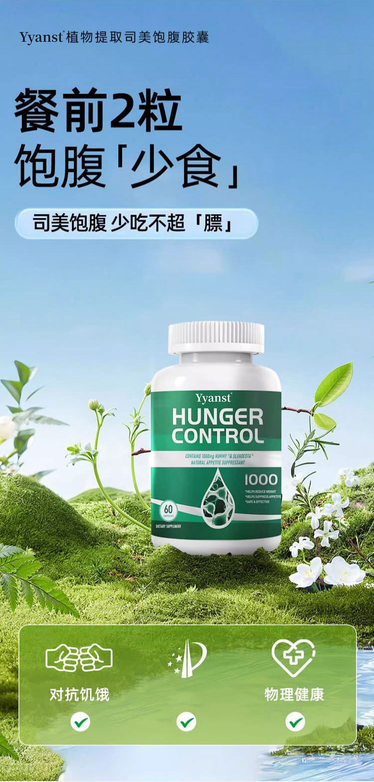 跨境美国原装司美胶囊阻油断糖控制食欲果蔬复合膳食纤维胶囊定制-阿里巴巴
