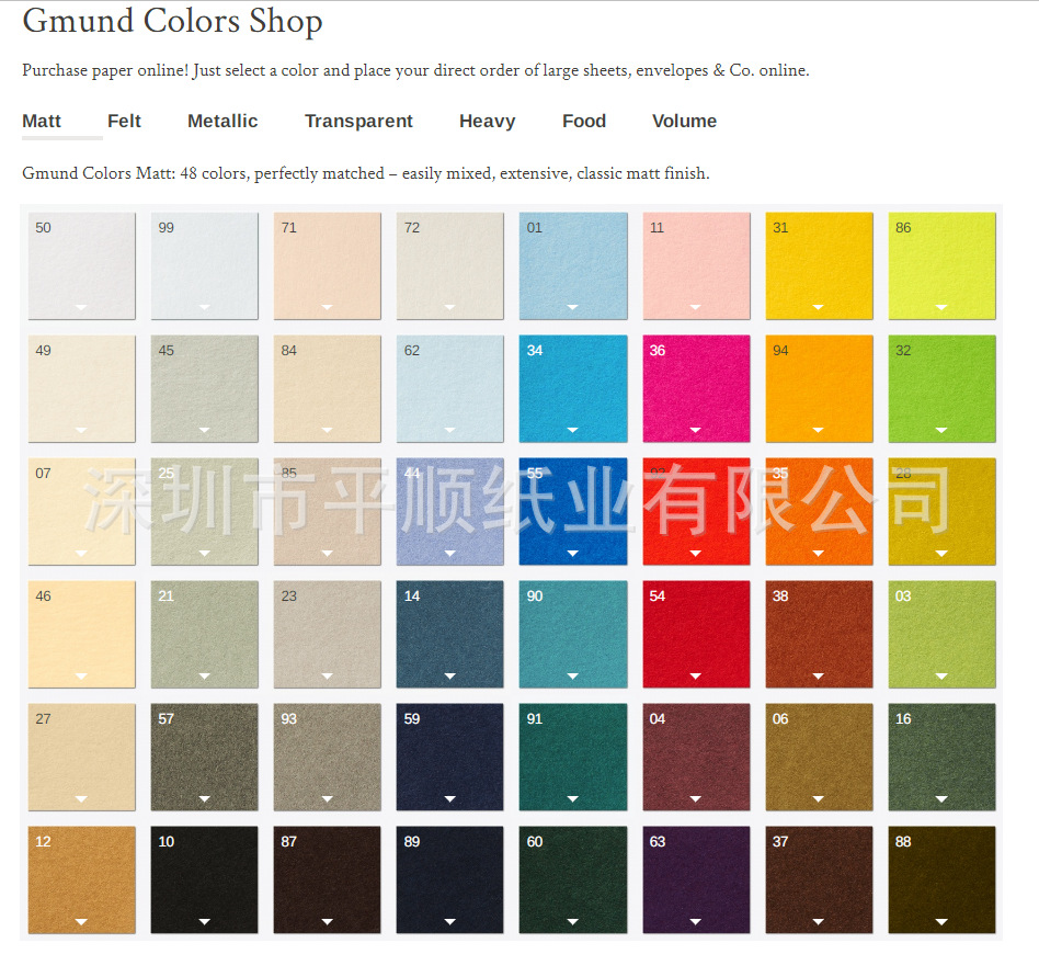 德国古曼色彩纸彩色包装特种纸Gund Colors Matt系列进口艺术纸-阿里巴巴