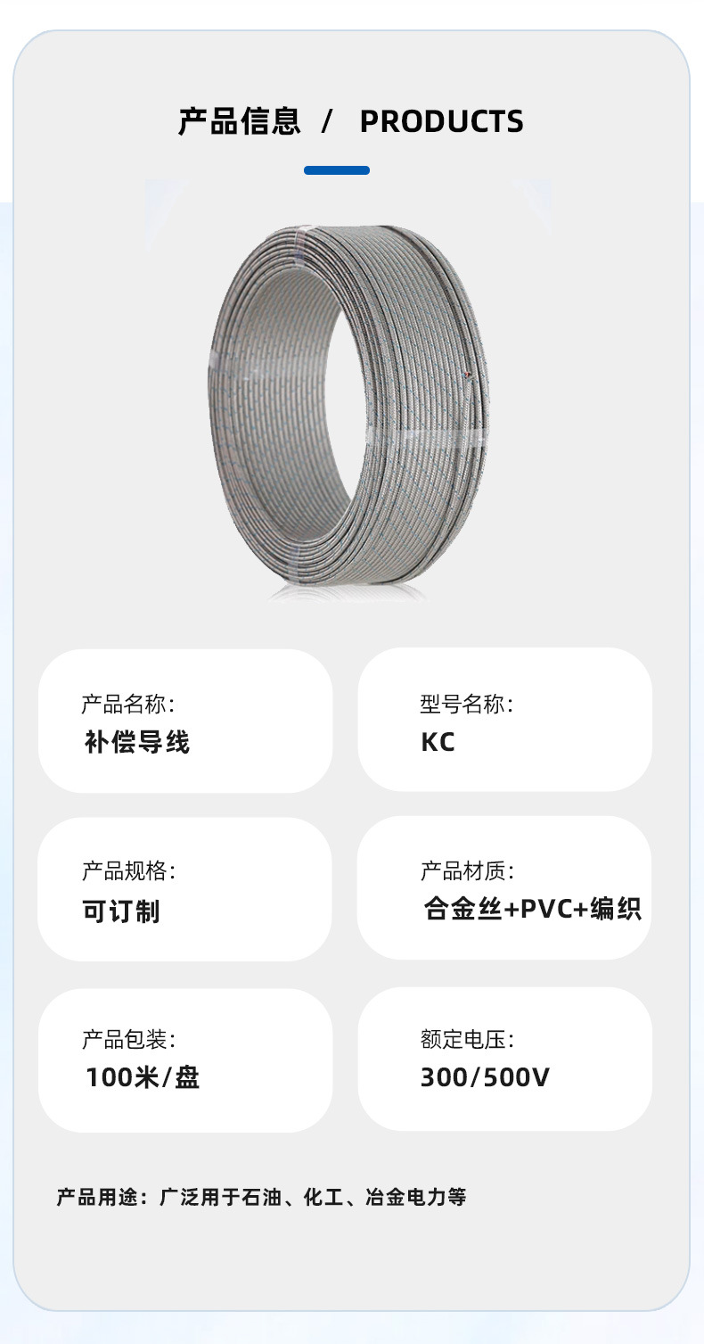 厂家直供热电偶补偿导线KC精密级KCP/2*1.0/2*1.5K型热电偶延长线-阿里巴巴