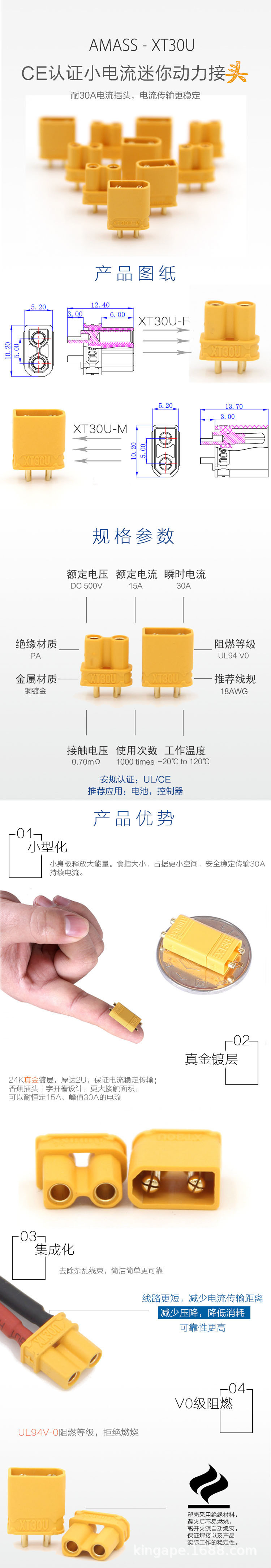 全新原装Amass XT30U-M/F XT30水弹航模动力电池安全型镀金插头-阿里巴巴