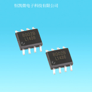 LTK8002B 8002B SOP-8 AB类功放IC 单声道 3W 6V耐压 原装现货-阿里巴巴