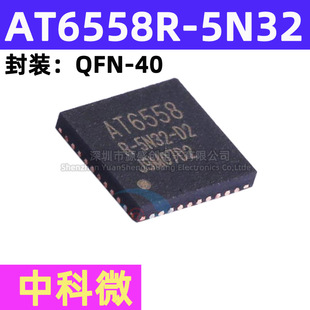 AT6558R-5N32 QFN-40 全新原装 北斗GPS双模定位模块芯片-阿里巴巴