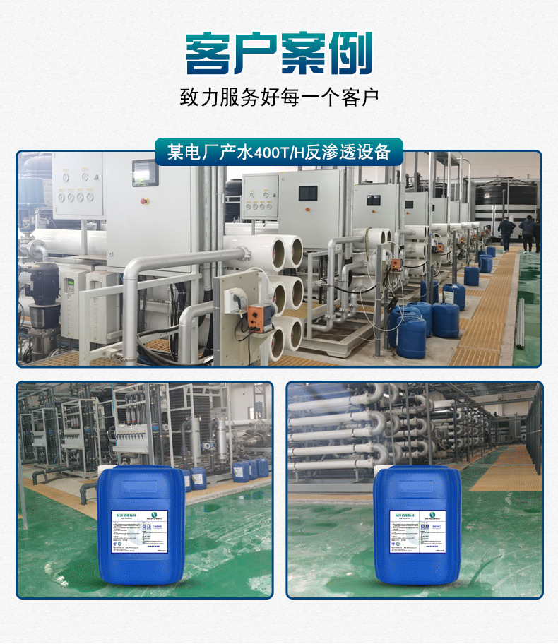 阻垢剂 反渗透阻垢剂水处理RO膜清洗剂还原剂循环水锅炉阻垢剂-阿里巴巴