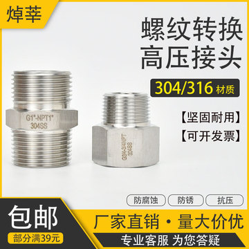 304不锈钢内/外丝螺纹转接头美制螺纹转国标螺纹对丝NPT1/2-G1/2-阿里巴巴