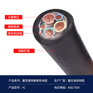 厂家直供国标纯铜软芯橡套电缆yc2-3芯 橡胶电缆yz3*2.5 橡套线-阿里巴巴