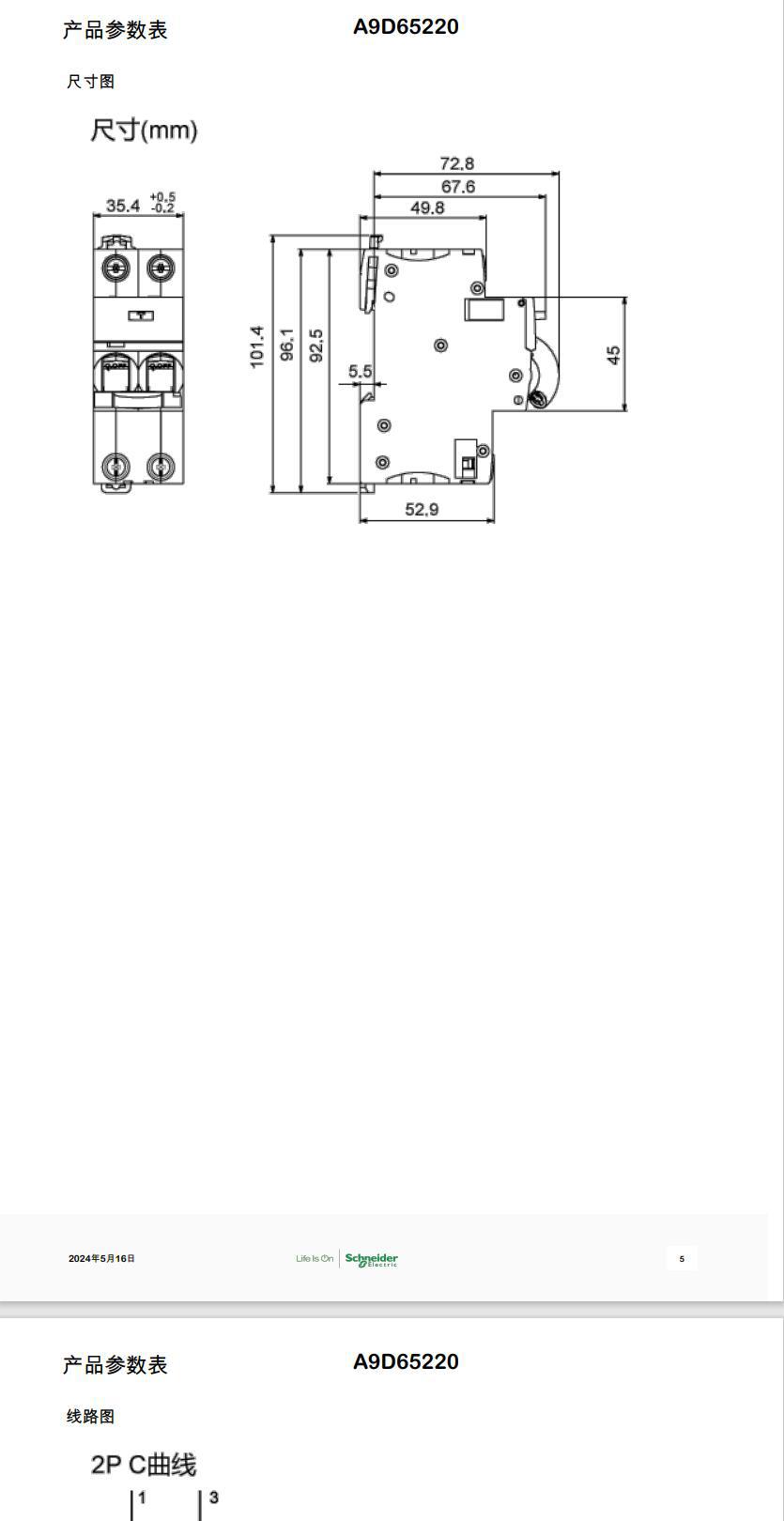 施耐.德-断路器 A9D65220 IC65N VIGI+ 2P C 20A 30MAA ELE-阿里巴巴