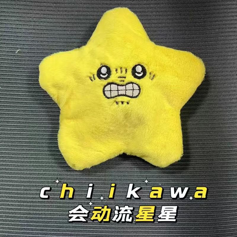 会动的chilkawa吉伊卡哇流星可爱毛绒创意搞怪五角星书包玩偶挂件-阿里巴巴