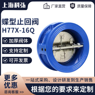 蝶型止回阀H77X-16Q不锈钢板蝶式止回对夹单向阀软密封阀-阿里巴巴