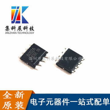 FM8002A 贴片SOP-8 2W 通用音频功放IC 兼容LM4871 全新现货-阿里巴巴