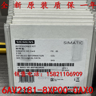 西门子SD存储卡2 GB SD 6AV2181 6AV2 181-8XP00-0AX0/OAXO-阿里巴巴