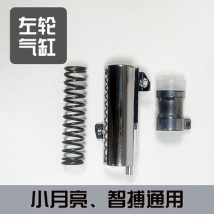 智搏小月亮ZP5左轮金属气缸R8改装升级合金配件气缸套装-阿里巴巴