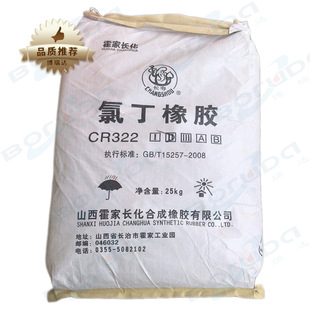 长寿捷圆氯丁橡胶CR3222 中结晶抗撕裂强度高氯丁胶霍家长化cr322-阿里巴巴