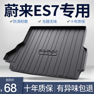 适用蔚来ES7后备箱垫汽车内饰改装配件装饰专用TPE防水后尾箱垫子-阿里巴巴