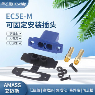全新原装EC5E-M公头插座面板可固定安装 应急电源插头镀金连接器-阿里巴巴