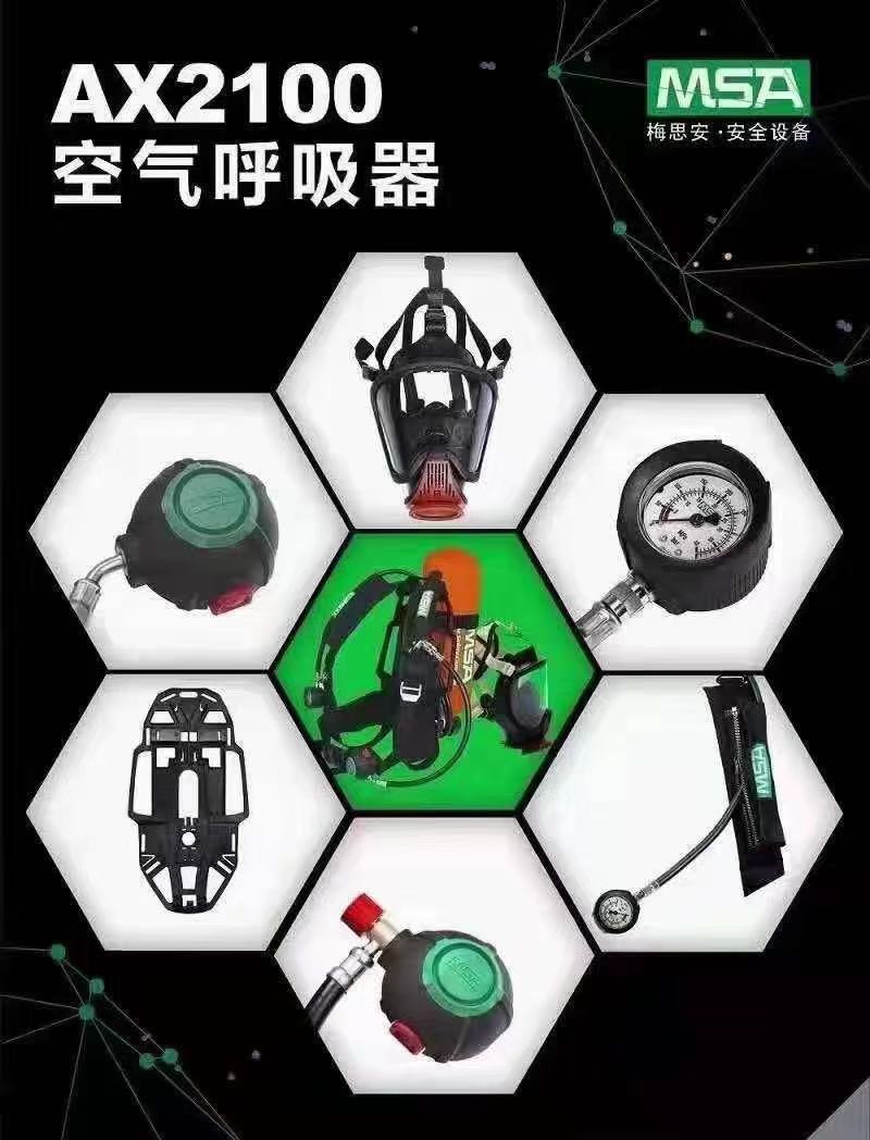 德尔格 PSS3600 正压式空气呼吸器 MSA AX2100空气呼吸器-阿里巴巴