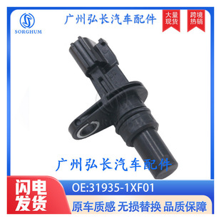 31935-1XF01 31935-X420B适用日产 汽车速度传感器 变速传感器-阿里巴巴