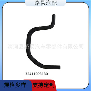 32411093130 32411095526 32416750155 冷却水管 适用于宝马-阿里巴巴