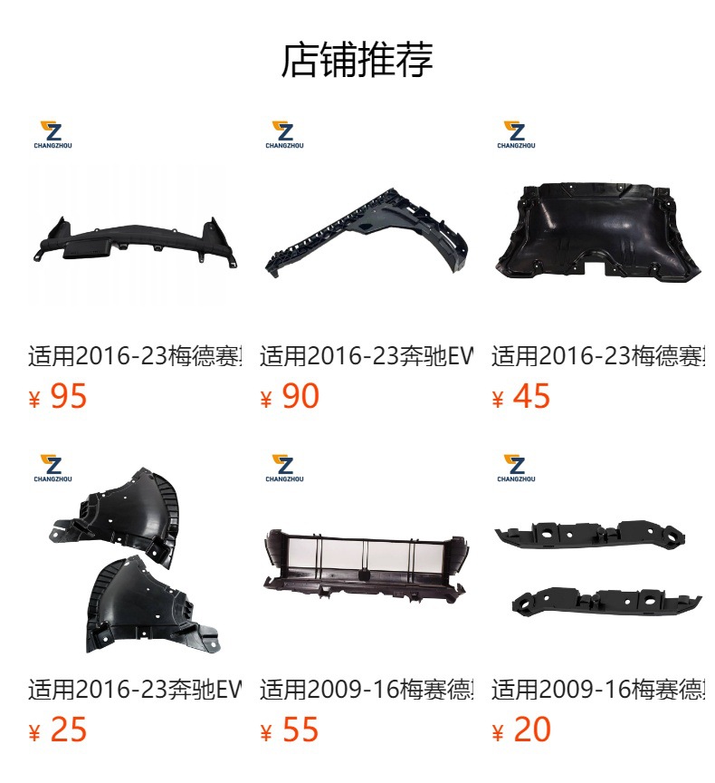 适用2017-20奔驰梅德赛斯 E级W213前杠中网格栅2138808702-阿里巴巴