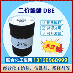 欧摩德DBE 二价酸酯 高纯度原装桶 尼龙酸二甲酯【MDBE】-阿里巴巴