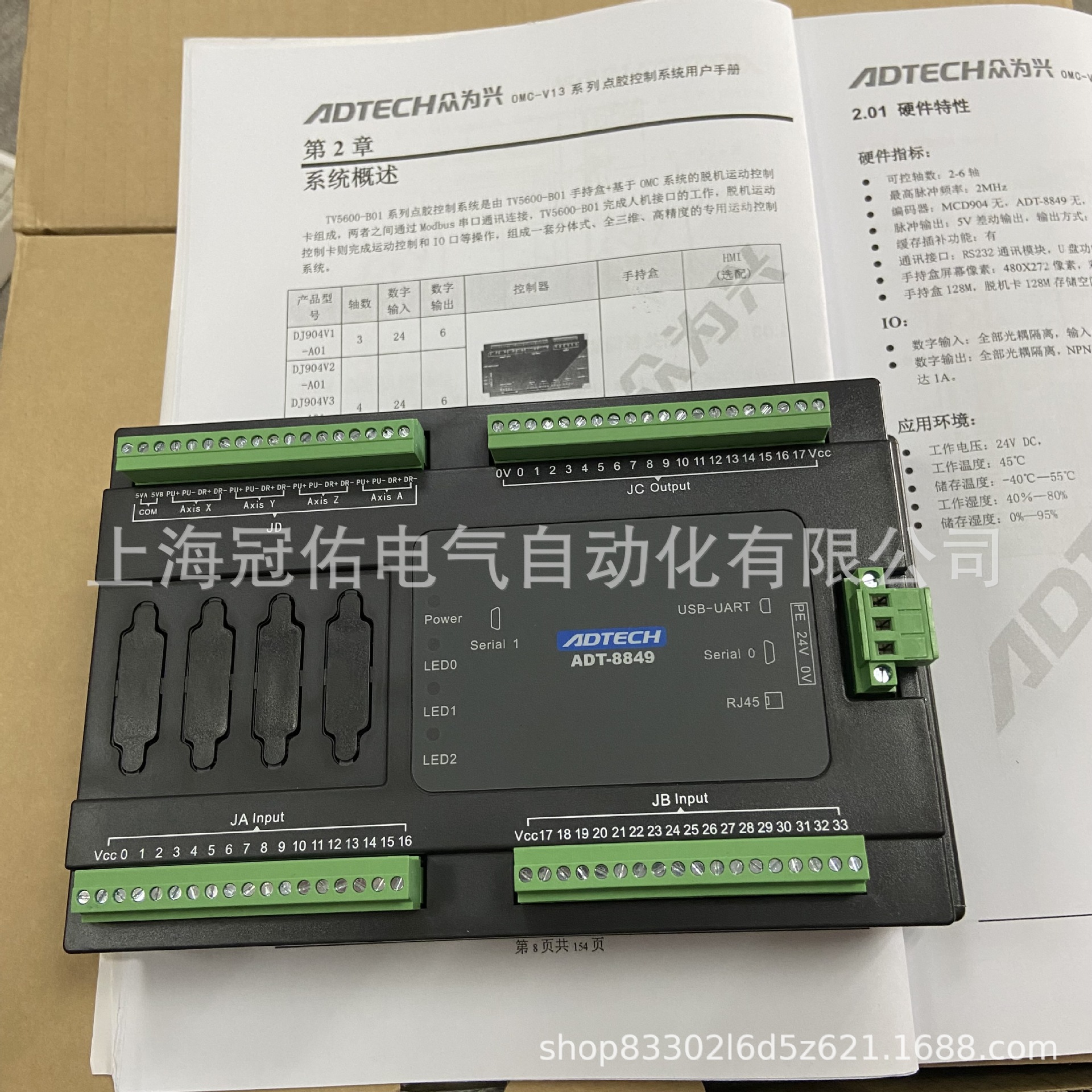 众为兴TV5600系列点胶控制器ADT-8849脱卡机3轴DJ8849V1-A01-阿里巴巴