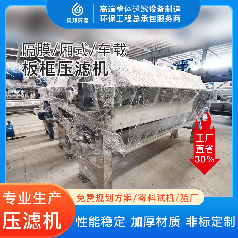 Direct Supply of Tofu Residue Filter Press from the Source of Origin ...