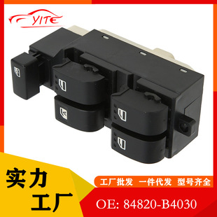 适用于丰田大发左前玻璃升降器总开关电动车窗开关84820-B4030-阿里巴巴