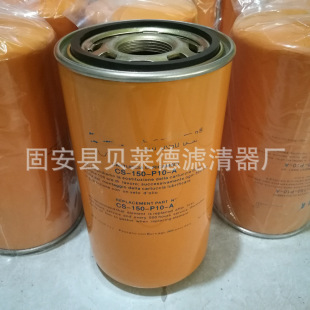 供应CS-150-P10-A CS150P10A CS-150-A10-A CS050A10A翡翠滤芯-阿里巴巴