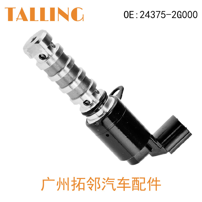 厂家直销适用于丰田机油控制阀 VVT阀 24375-2G000-阿里巴巴