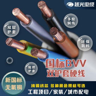 国标双层护套电线BVV10/16/25/35大平方双塑铜芯家装修用电线-阿里巴巴