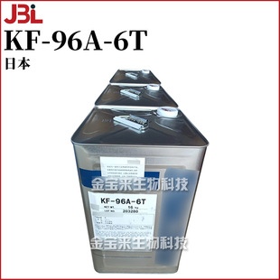 日本 KF-96A-6T 6粘硅油 低粘度 聚二甲基硅氧烷 1kg-阿里巴巴