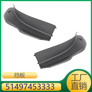 适用于宝马3系/M3/3系新能源/328 挡板 51497453333-阿里巴巴