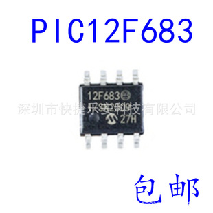 全新PIC12F683-I/SN 12F683-I/SN PIC12F683 SOP8 控制器芯片-阿里巴巴