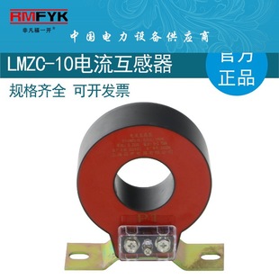 LMZC-10封闭式浇注式双绕组电流互感器10kv穿芯式浇注型互感器-阿里巴巴
