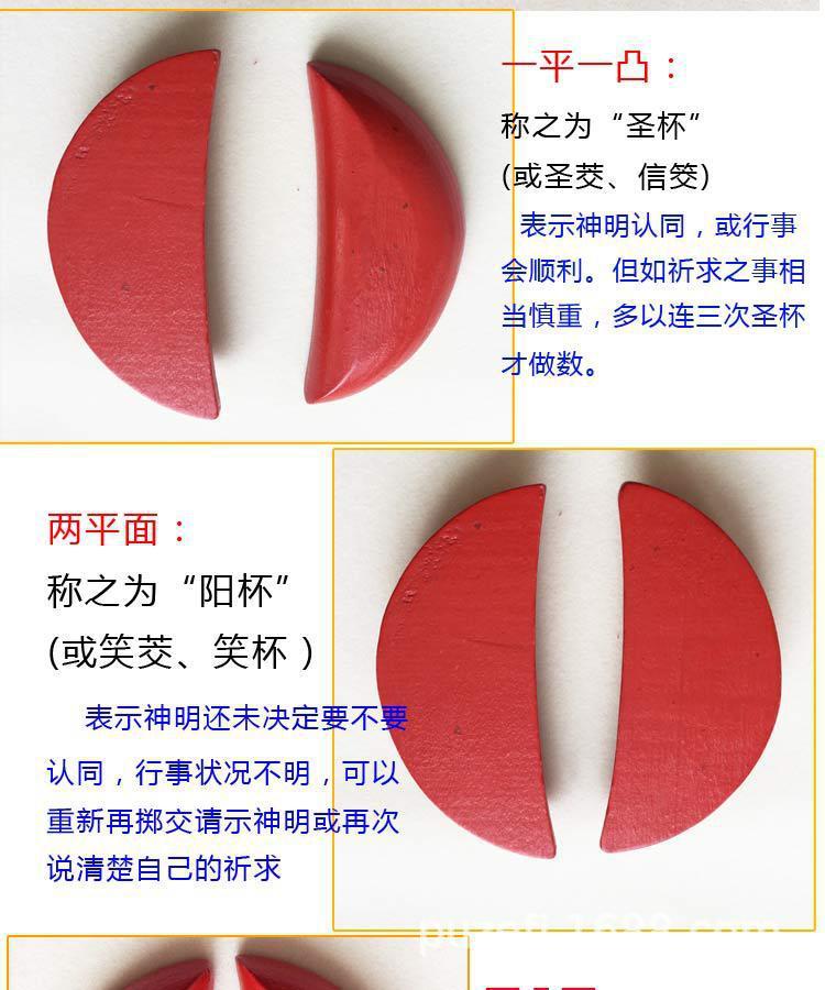 u你潮汕胜杯礼盒装摆件红色招财进宝圣杯老式潮州汕头佛具桌面摆-阿里巴巴