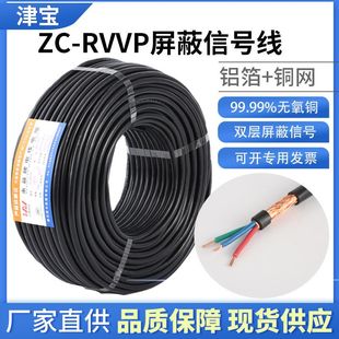 rvvp屏蔽线rvvp3*0.75平方空调信号线三芯线纯铜多股100米 控制线-阿里巴巴