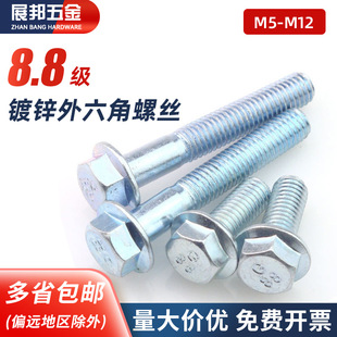 8.8级外六角法兰面螺丝 GB5789六角带垫法兰螺丝螺栓M5M6M8M10M12-阿里巴巴