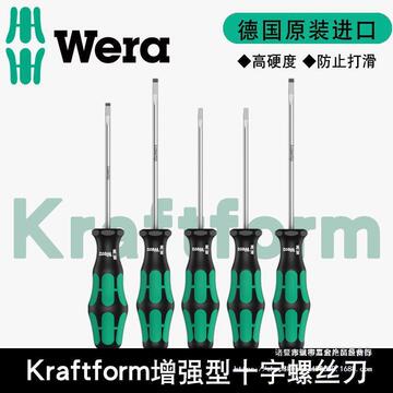 德国Wera维拉增强型防滑耐油手柄一字十字螺丝刀改锥螺丝批起子批-阿里巴巴