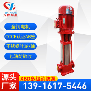 立式多级消防泵 XBD-GDL多级消防泵 工厂直销 CCCF认证AB签-阿里巴巴