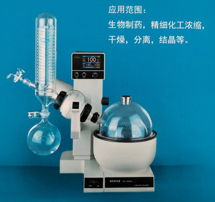 上海亚荣RE-2000A RE-2000B旋转蒸发仪实验室冷凝结晶旋蒸仪-阿里巴巴