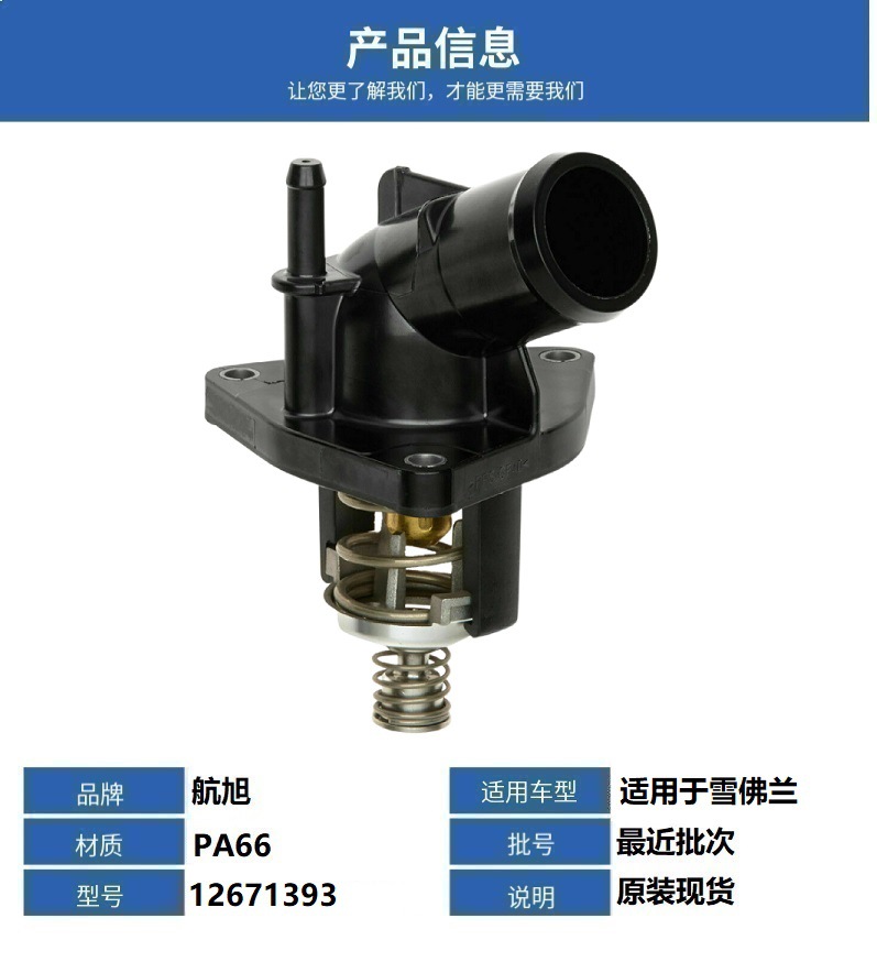 节温器总成厂家供应适用于雪佛兰SILVERADO 12666569 12671393-阿里巴巴