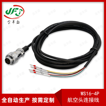 WS16-4P航空头连接线 4芯公母对接金属航空头接线 音响设备连接线-阿里巴巴