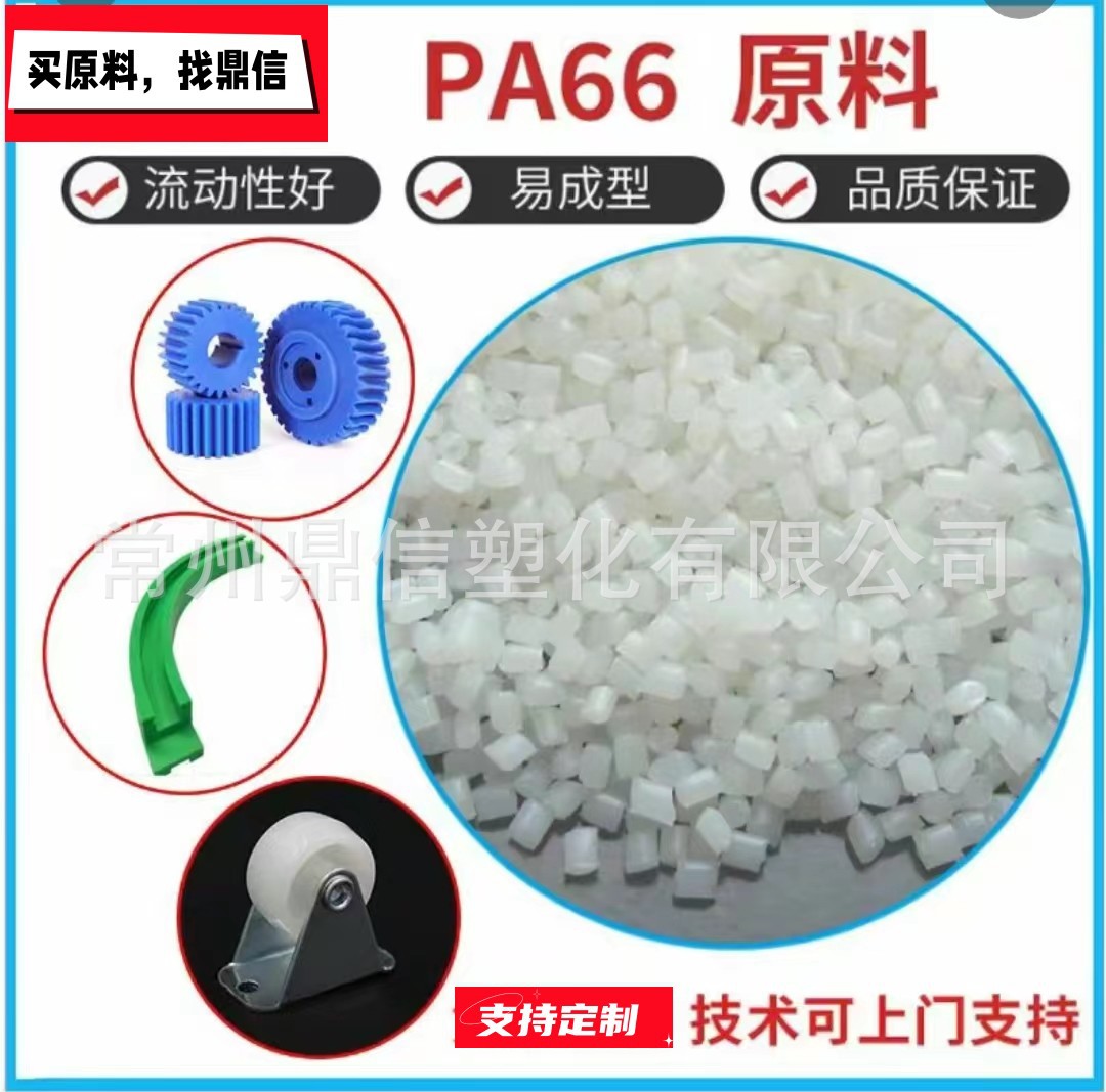 耐油PA66塑料A3WG6德国巴斯夫高刚性性电子绝缘尺寸稳定尼龙原料-阿里巴巴