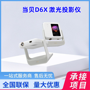 当贝D6X 三色激光投影仪 家用轻薄云台投影机 创新AI灵动屏 卧室-阿里巴巴