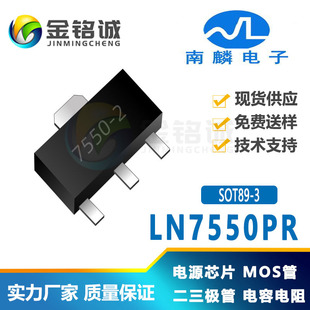 南麟LN7550PR/7550MR电流100mA/18V高输入电压CMOS稳压器LN7550-阿里巴巴