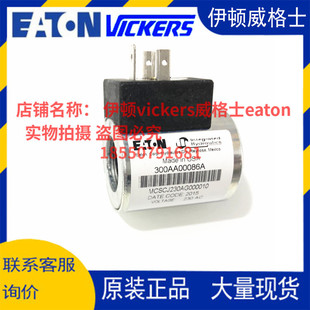 伊顿vickers威格士eaton插装阀线圈300AA00086A MCSCJ230AG000010-阿里巴巴