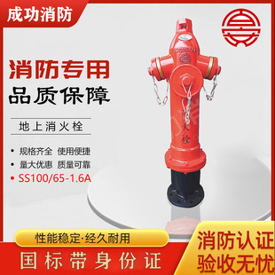 百安SS100╱65-1.6A地上式消火栓/地上栓/室外消火栓/室外消防栓-阿里巴巴