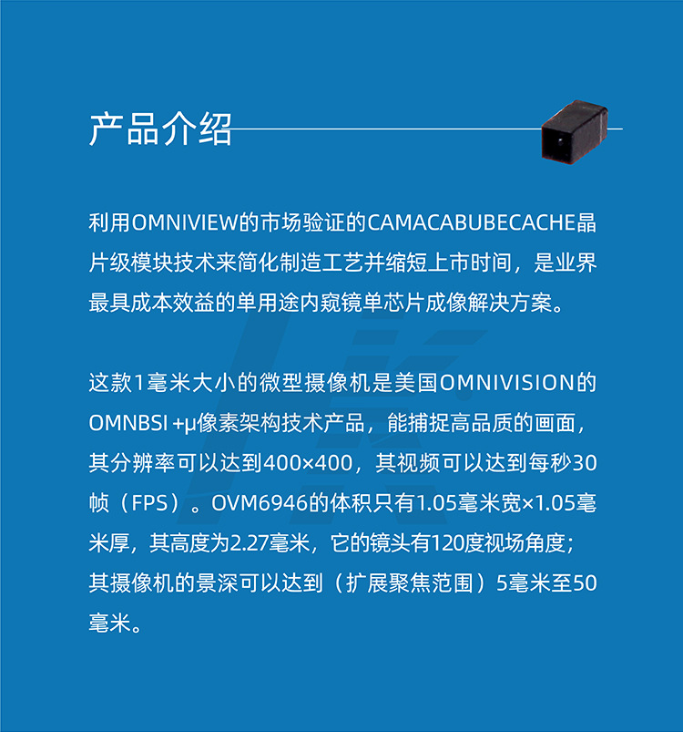 OVM OV 6946 豪威 超清像素 内窥镜 CMOS 微型摄像机-阿里巴巴